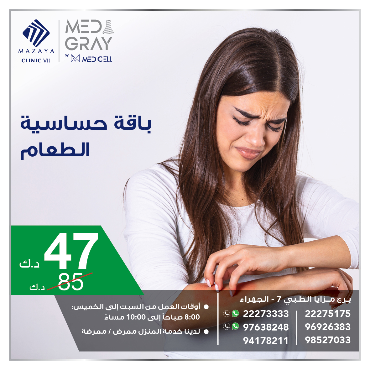 Med Gray by Med Cell