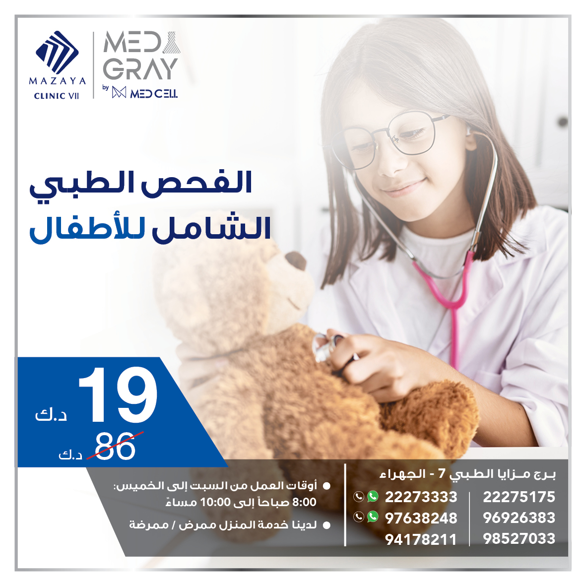 Med Gray by Med Cell